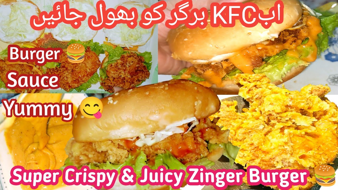 kfc zinger burger recipe | 1 minute Burger Sauce Recipe | How To Make ...