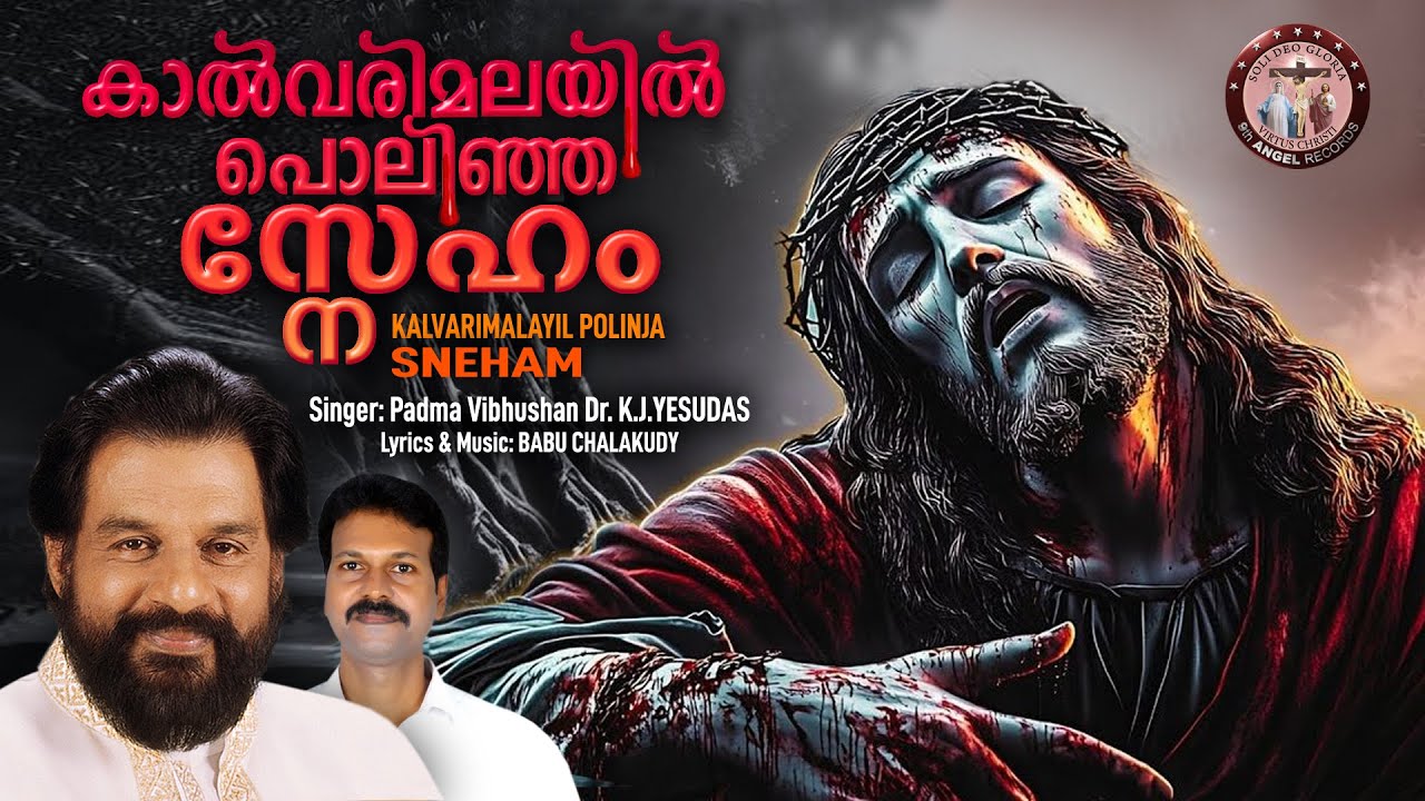 Kaalvarimalayil Polinja Sneham | K J Yesudas | Babu Chalakudy ...