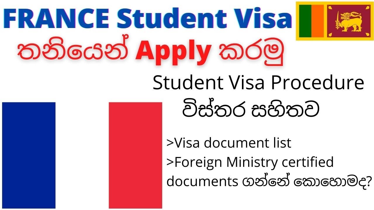 France student visa සරලව| How to apply France student visa | France ...
