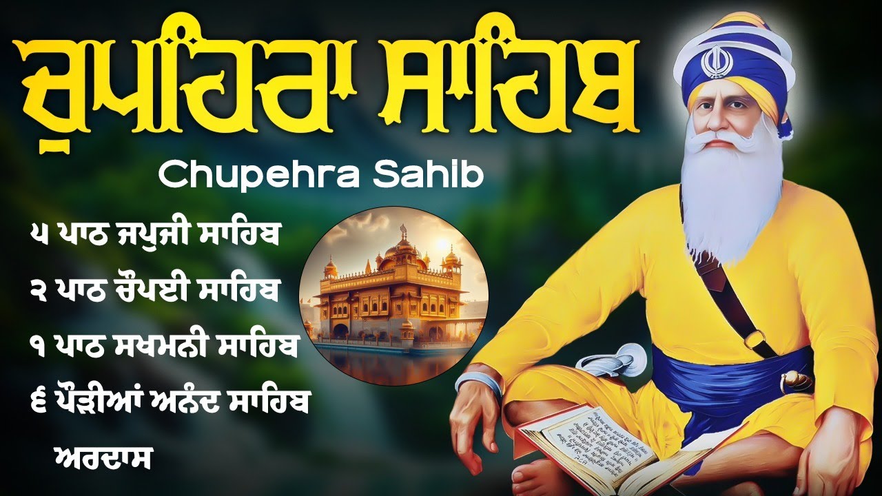 Chupehra Sahib Path Full | Chupehra Sahib Full Paath | Chupehra Sahib ...