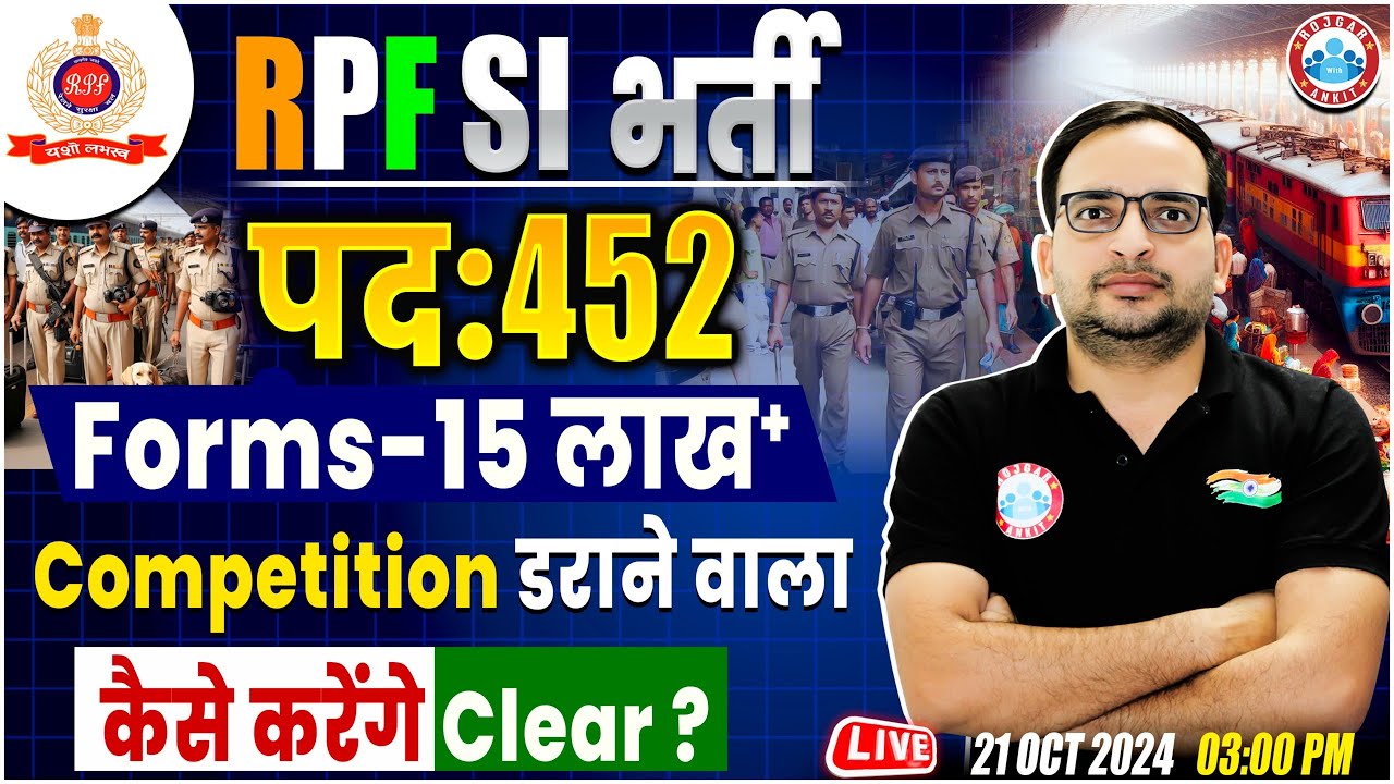 RPF SI 2024 | RPF SI Competition Level | RPF SI Preparation Strategy ...