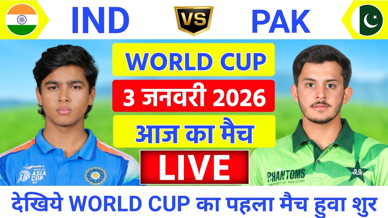 India vs Pakistan ICC U19 World Cup 1st Match Live | IND vs PAK | Live ...