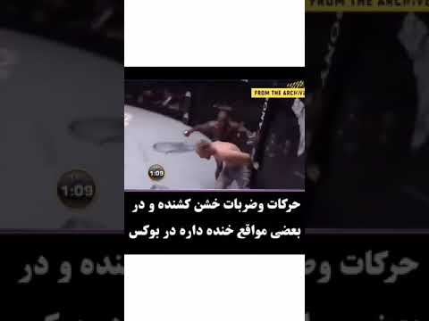ufc nakaut