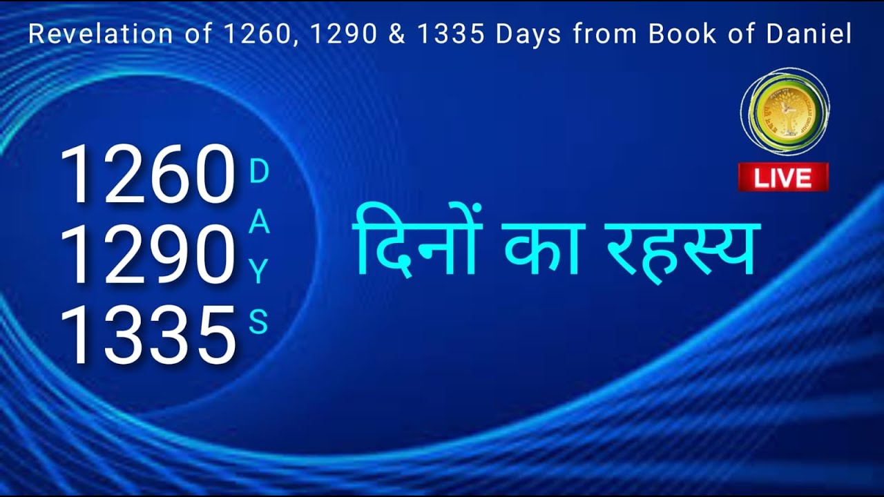 Revelation of 1260, 1290 & 1335 Days from #Book of Daniel #1260, 1290 ...