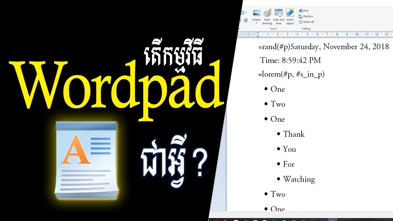 តើកម្មវិធី Wordpad ជាអ្វី? Introduction to WordPad in windows 10 - YouTube