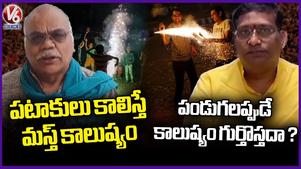 Environmental Researcher Says Firecrackers Increase Air Pollution | V6 ...