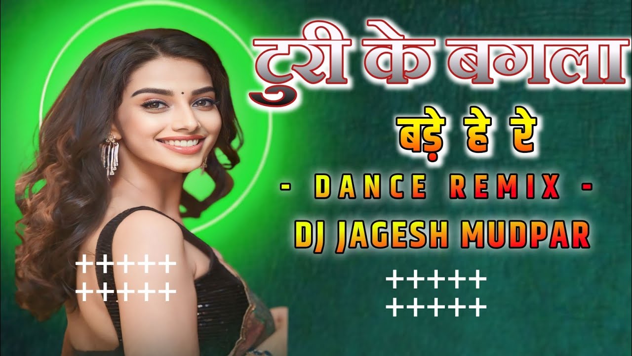 कैसे करा शादी दुरी के बगला बडे हे रे!!cg dj remix songs!!cg song dj!!dj ...