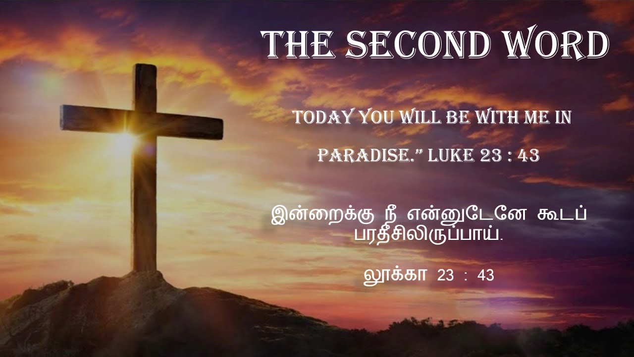 Second Word On The Cross | இயேசு சிலுவையில் பேசிய இரண்டாவது வார்த்தை ...