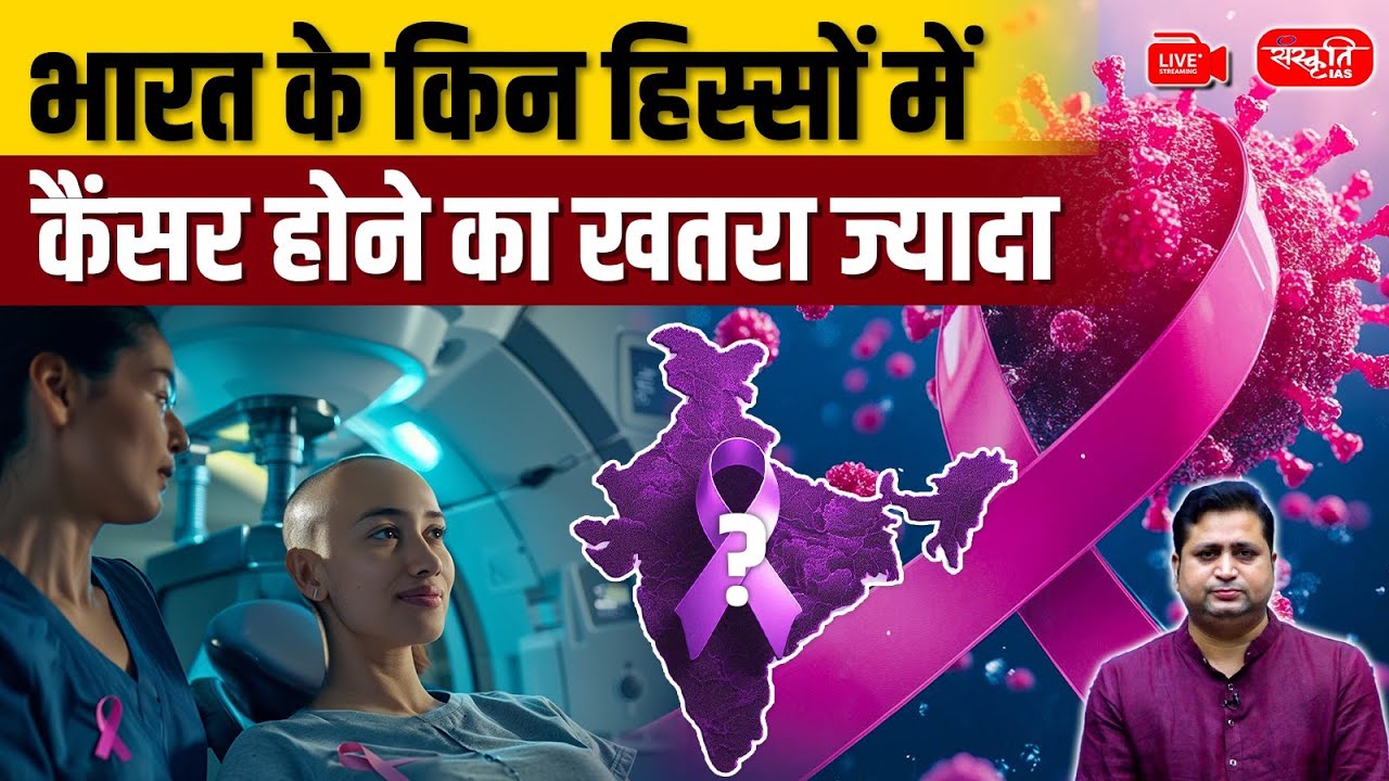 Cancer in India: Where is Cancer Risk Highest in India? | Region-Wise ...