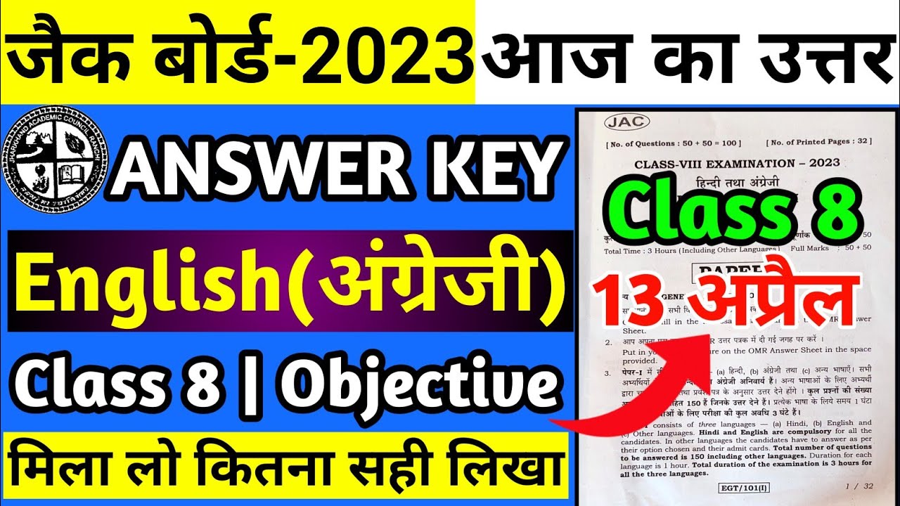Class 8 English Answer Key 2023 Jac Board Class 8 Answer Key 2023