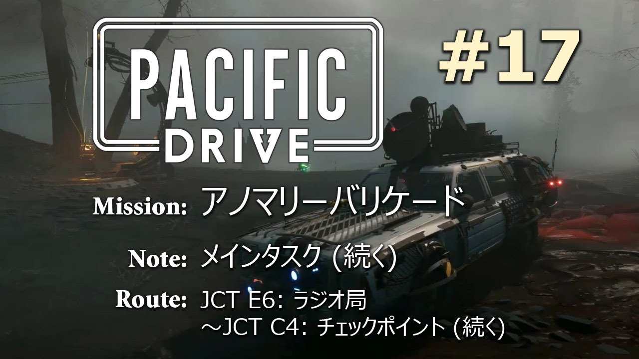 [Gameplay] Pacific Drive #17 The Anomaly Barricade - YouTube