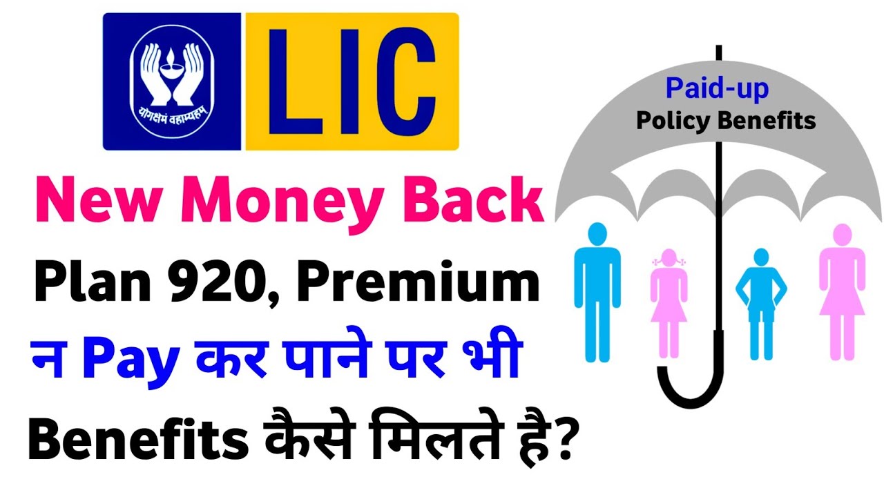 LIC new money back plan paid-up benefits | lic new money back policy ...