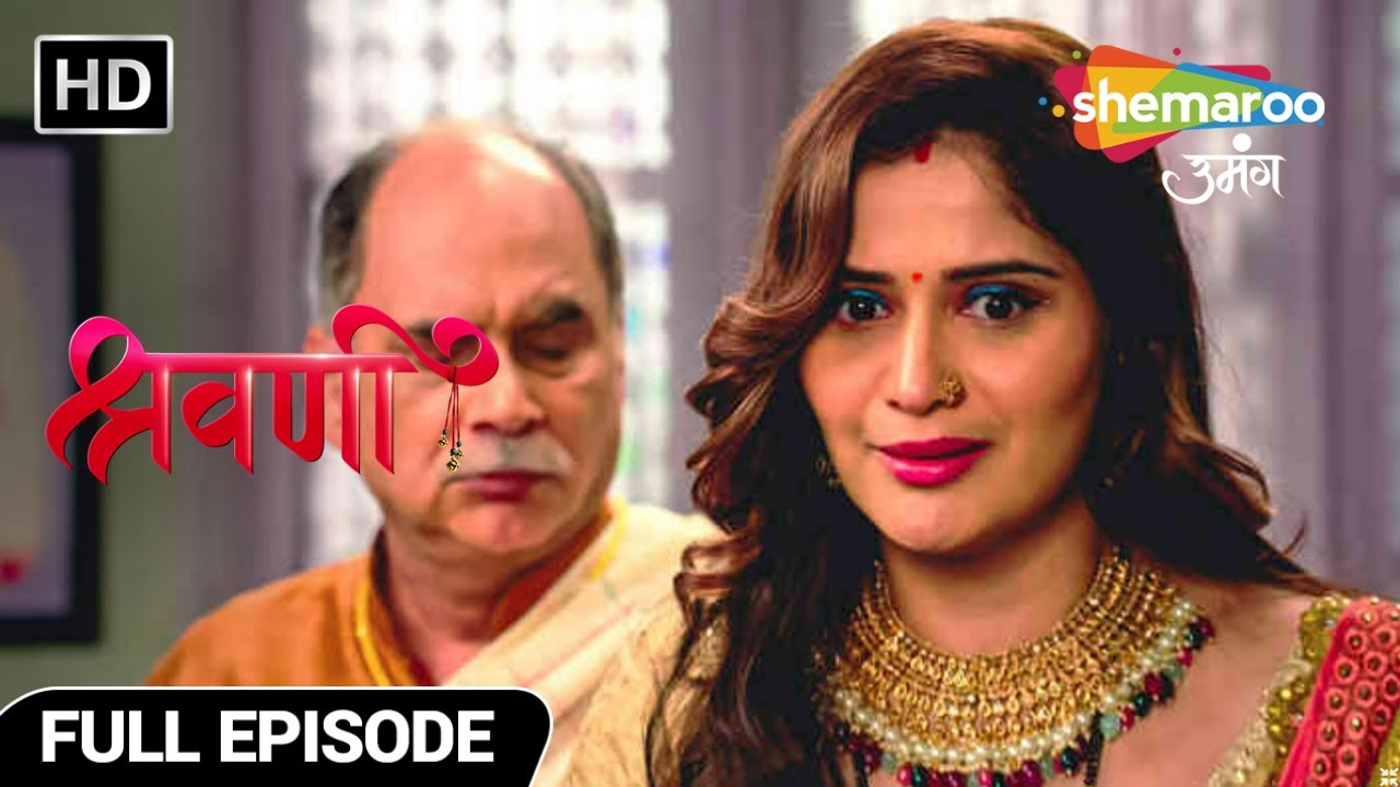 Shravani - Hindi Tv Serial | Full Episode | Jab Apna Vaaris Khota Sikka ...