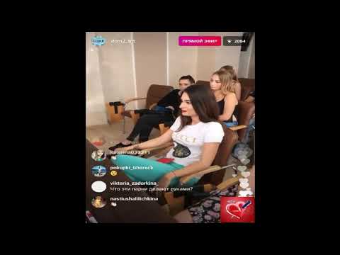 Кастинг на  Дом 2 прямой эфир 28 07 2018 Дом 2 новости 2018