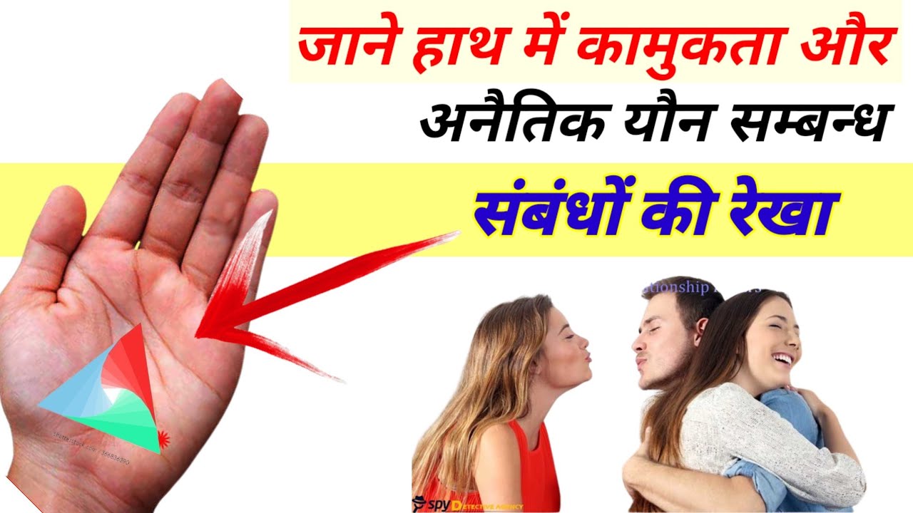 kamukta ka matlab kya hota hai | Kamukta line | kamukta line in hindi ...