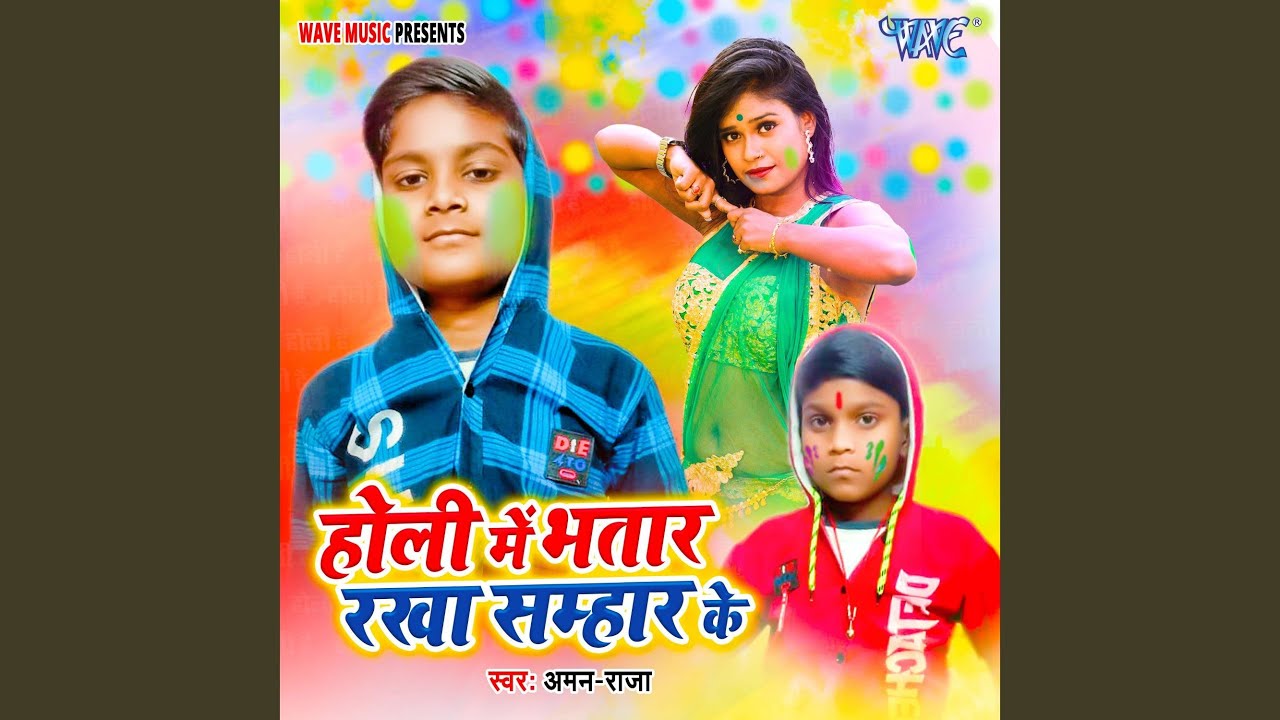 Holi Me Bhatar Rakha Samhar Ke - YouTube
