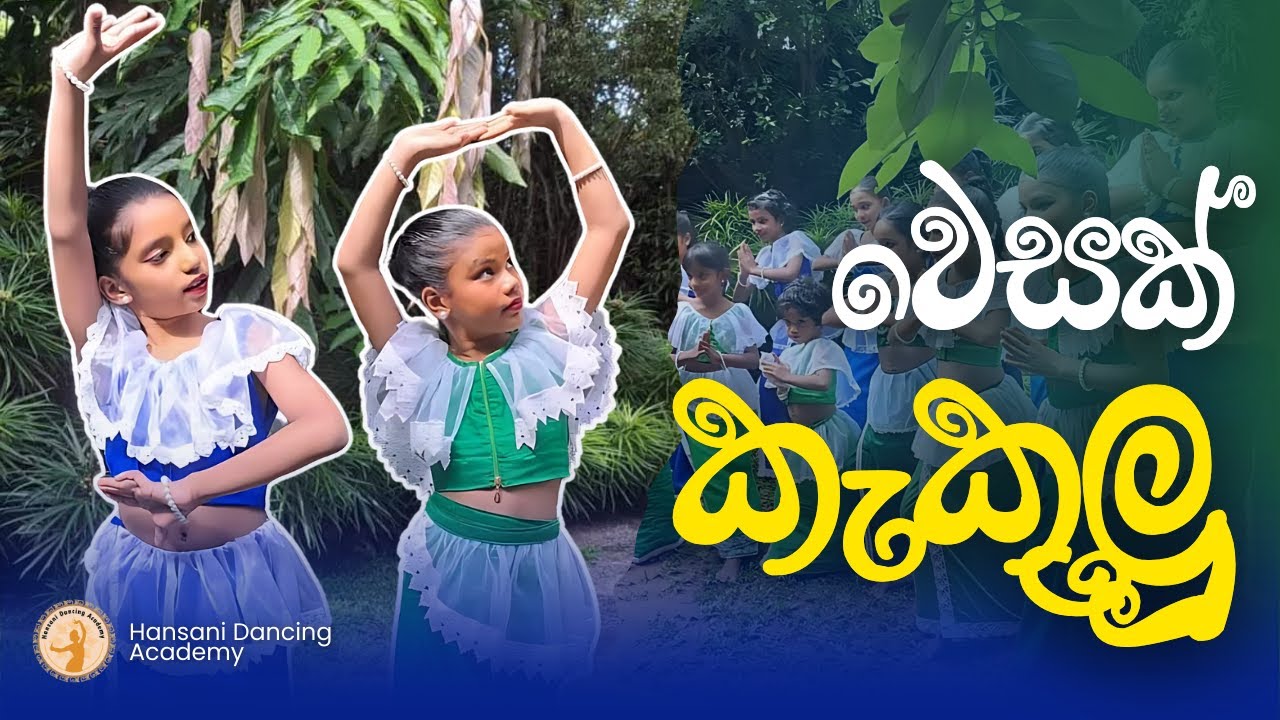 Wesak Kakulu - වෙසක් කැකුළු | Hansani Dancing Academy - YouTube