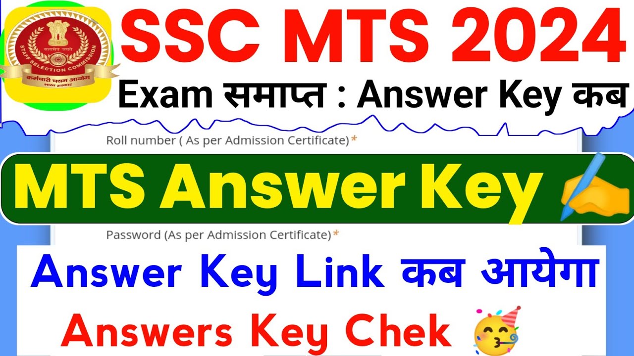 SSC MTS Answer Key 2024 | SSC MTS Answer Key Kab Ayega | SSC MTS Answer ...