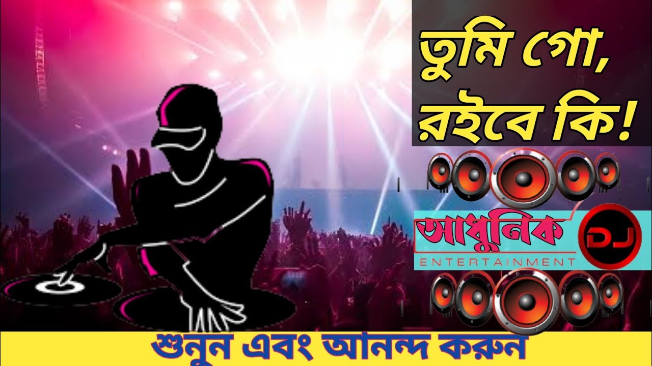 Tumi Go Roibe Ki।hard bass।sokalar gan।Adhunick Bangla song।mix by suvo ...