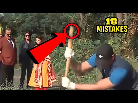 18 Mistakes In \