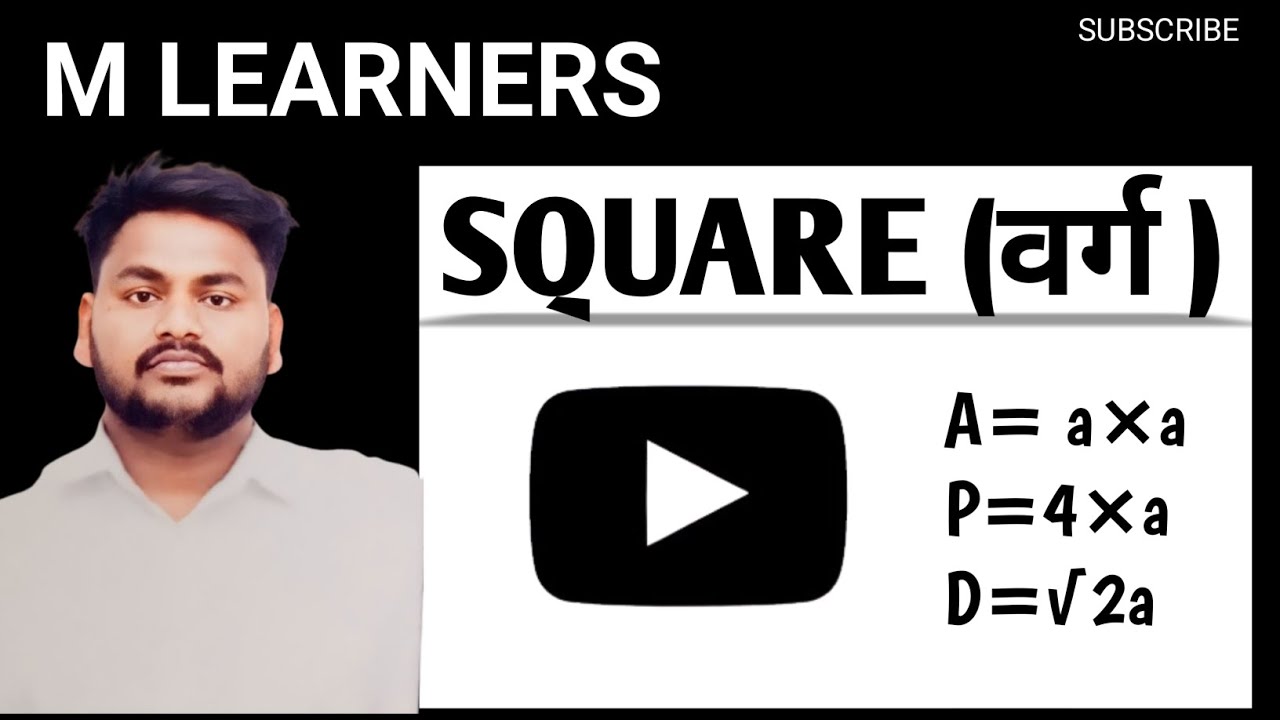 Square ( वर्ग ) | Square Tricks | Square Questions | Area Of Square ...