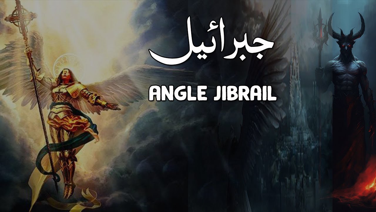 Angel jibrail Real history | Jibrail Kon Tha | Angle In Islam | - YouTube
