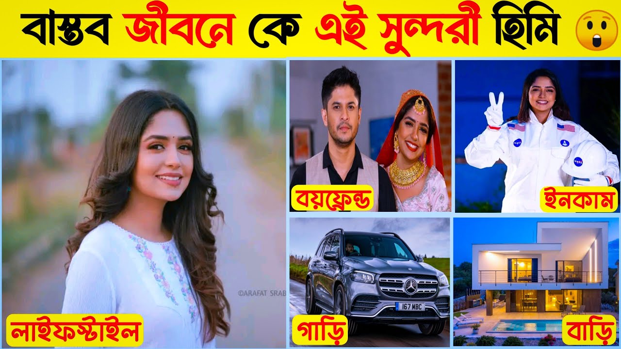 Jannatul Sumaiya Heme Lifestyle 2024 | Lifestyle 2024 | Biography 2024 ...