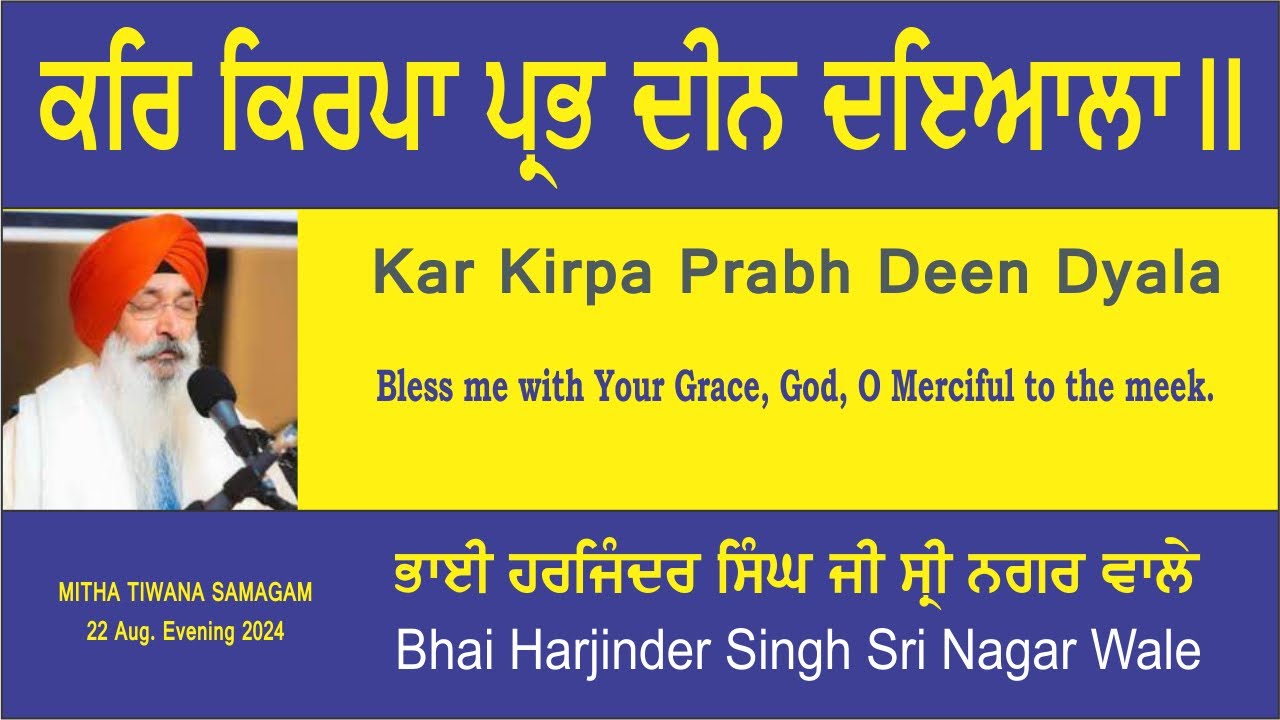 Kar Kirpa Prabh Deen Dyala By Bhai Harjinder Singh Ji Sri Nagar Wale ...