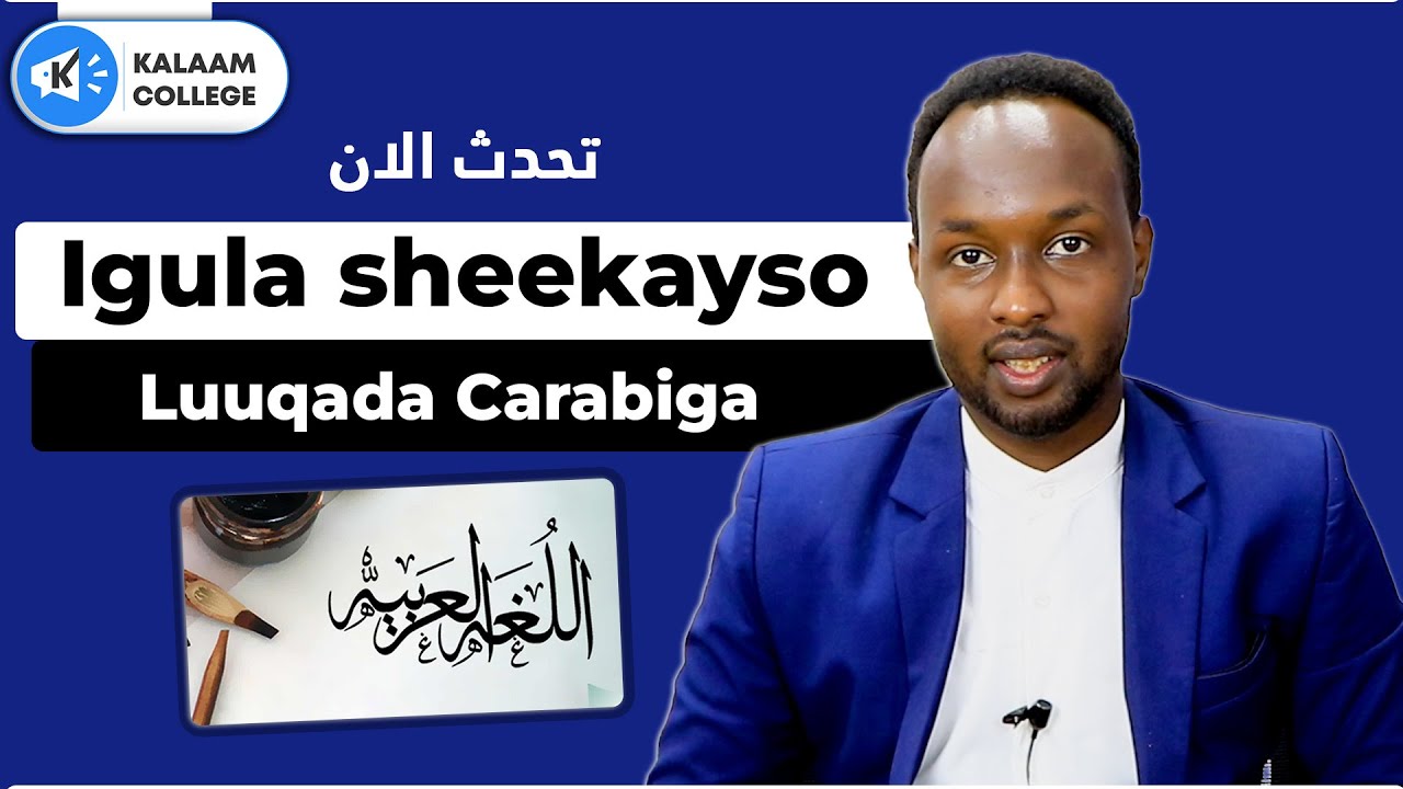 Wada sheekeysi Af-carabi ah / حوار باللغة العربية - Macalin Omar. - YouTube