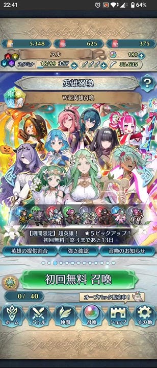 【feh】究極の選択【初回無料召喚】 #feヒーローズ - YouTube