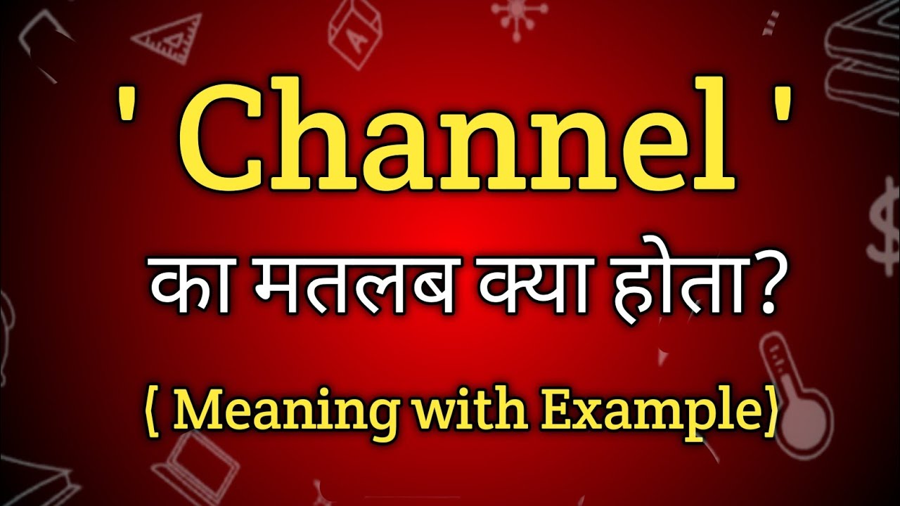 Channel Meaning in Hindi | Channel Word Ka Matlab kya Hota hai ...