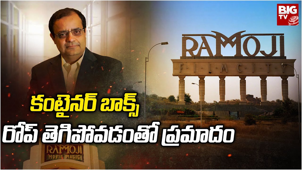 Ramoji Film City Incident | Vistex Company CEO Sanjay Shah passed away ...