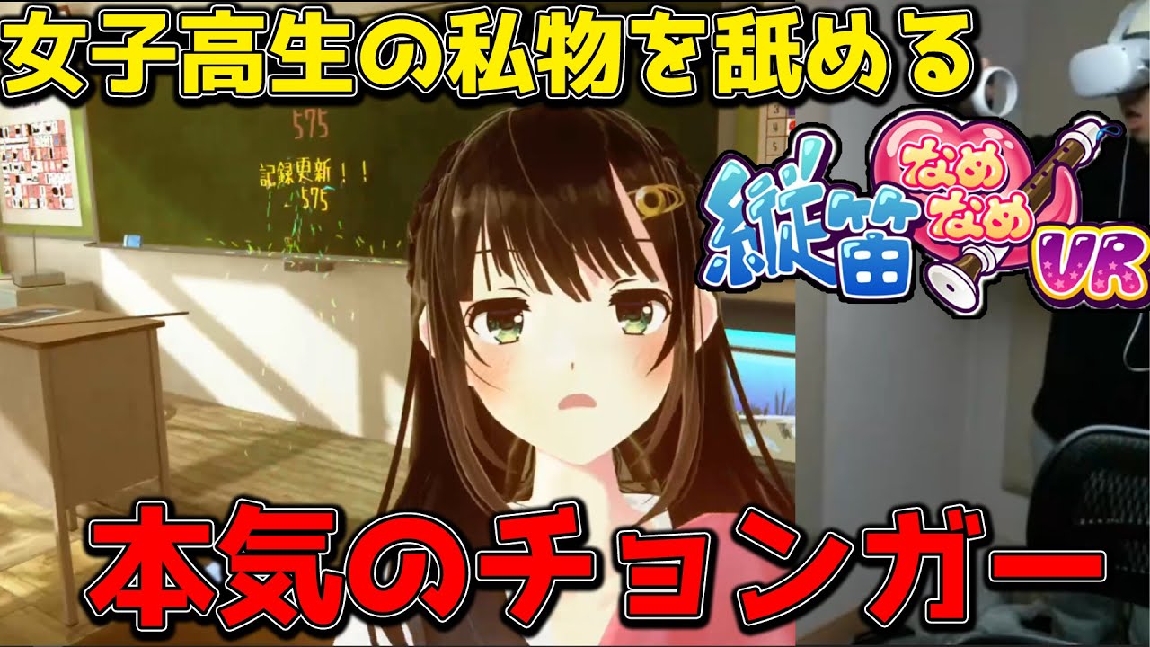 縦笛なめなめvr布団ちゃんの舐め舐め集【2020 12 20】 Youtube