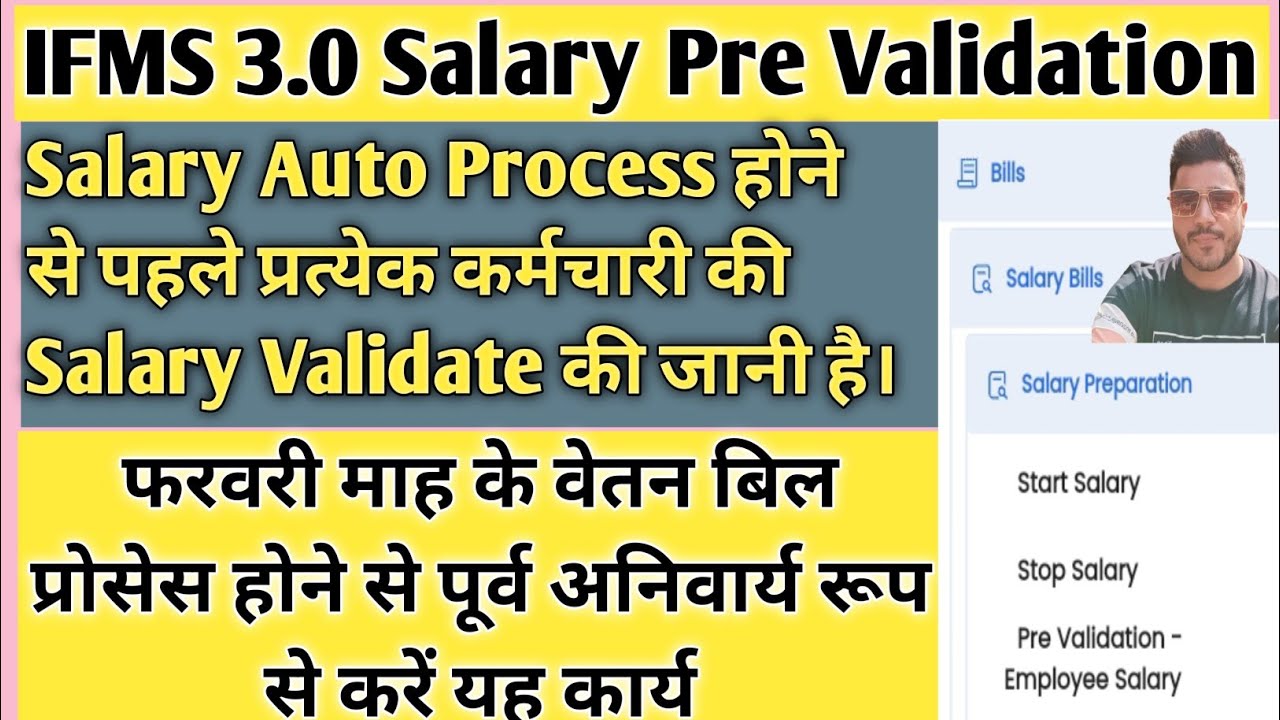 IFMS 3.0 Employee Salary Pre Validation | IFMS 3.0 | IFMS 3.0 Employee ...