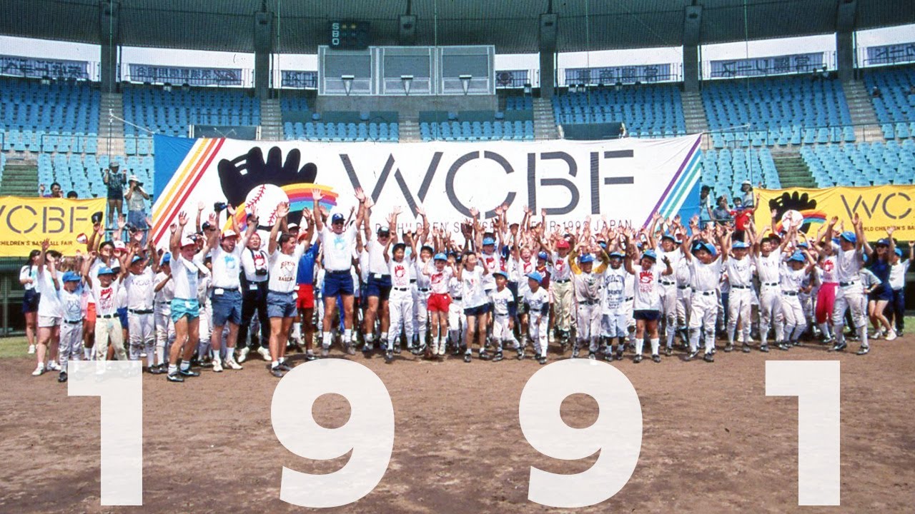 【English/英語】The 2nd World Children's Baseball Fair in Chiba - YouTube