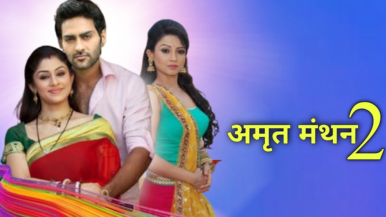 अमृत मंथन सीजन 2 जल्द....? Amrit Manthan Serial | Adaa Khan | Amrat ...