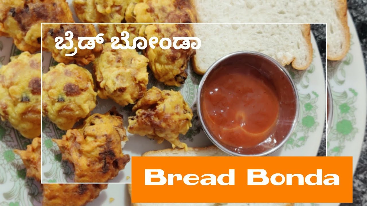 ಬ್ರೆಡ್ ಬೋಂಡಾ # Bread bonda recipe # evening snack - YouTube