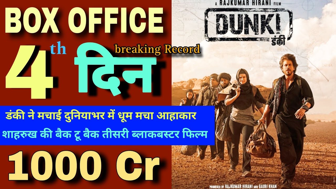 Dunki box office collection , Dunki 4th day collection , dunki day 4 ...