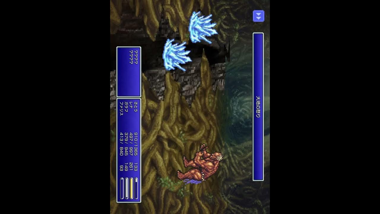 FF5 ???? 再挑戦 - YouTube