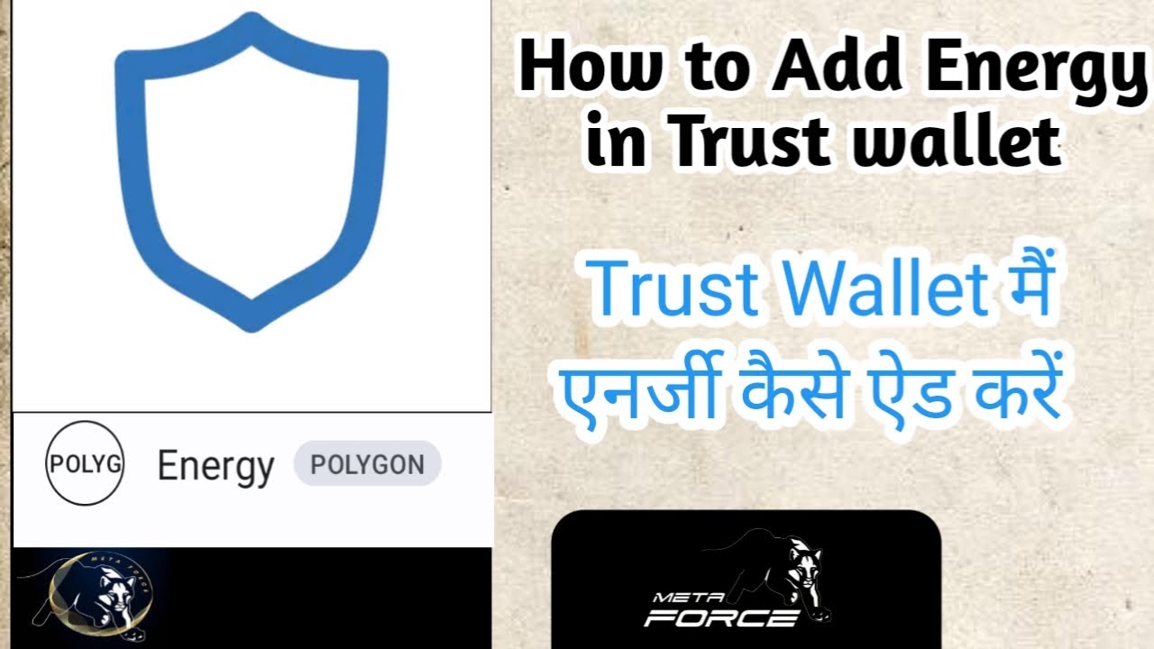 How to Add Energy token in Trust Wallet | Trust Wallet mai Energy token ...