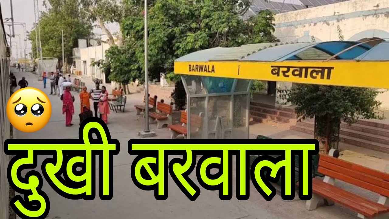 Barwala Hisar Haryana | दुखी बरवाला | बरवाला सिटी | Barwala City ...