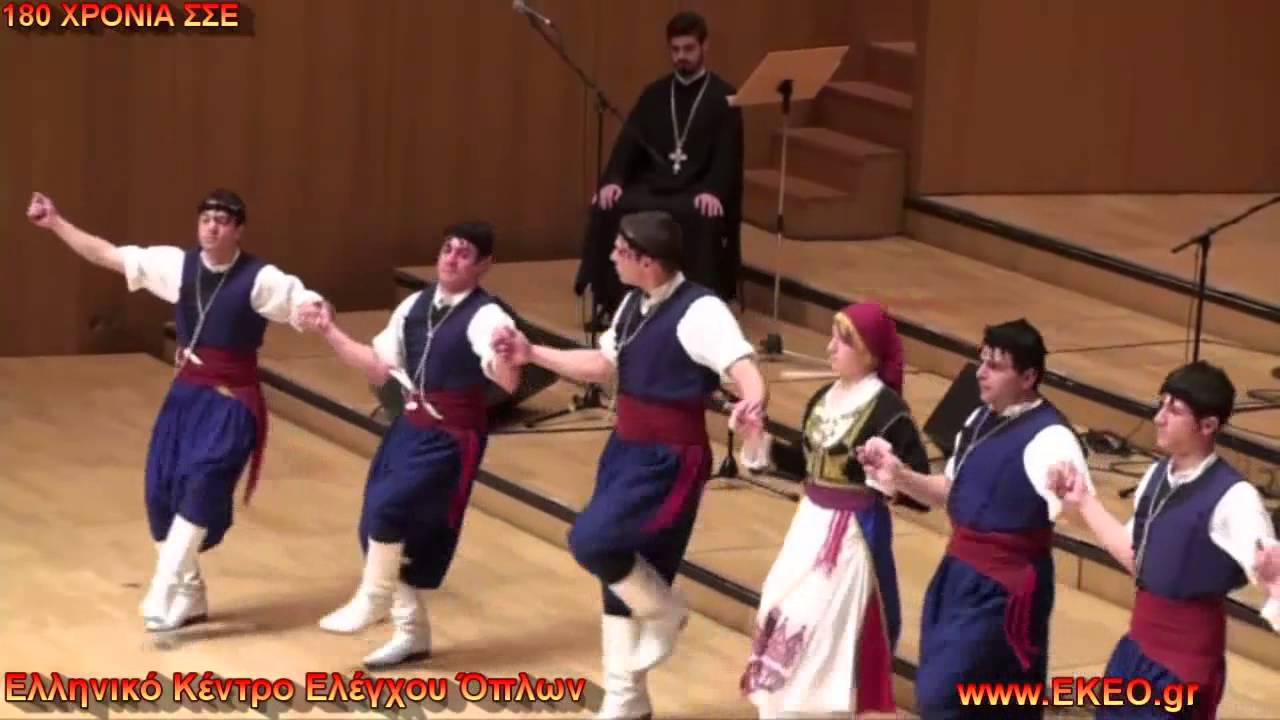 Κρητικός Χορός Σχολή Ευελπίδων ΣΣΕ - Κρήτη - YouTube