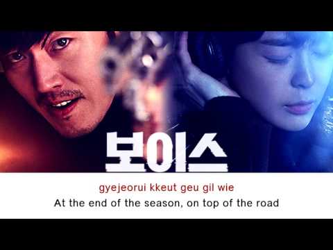 [Eng sub] Kim Yuna - Voice (Voice OST Part 2)