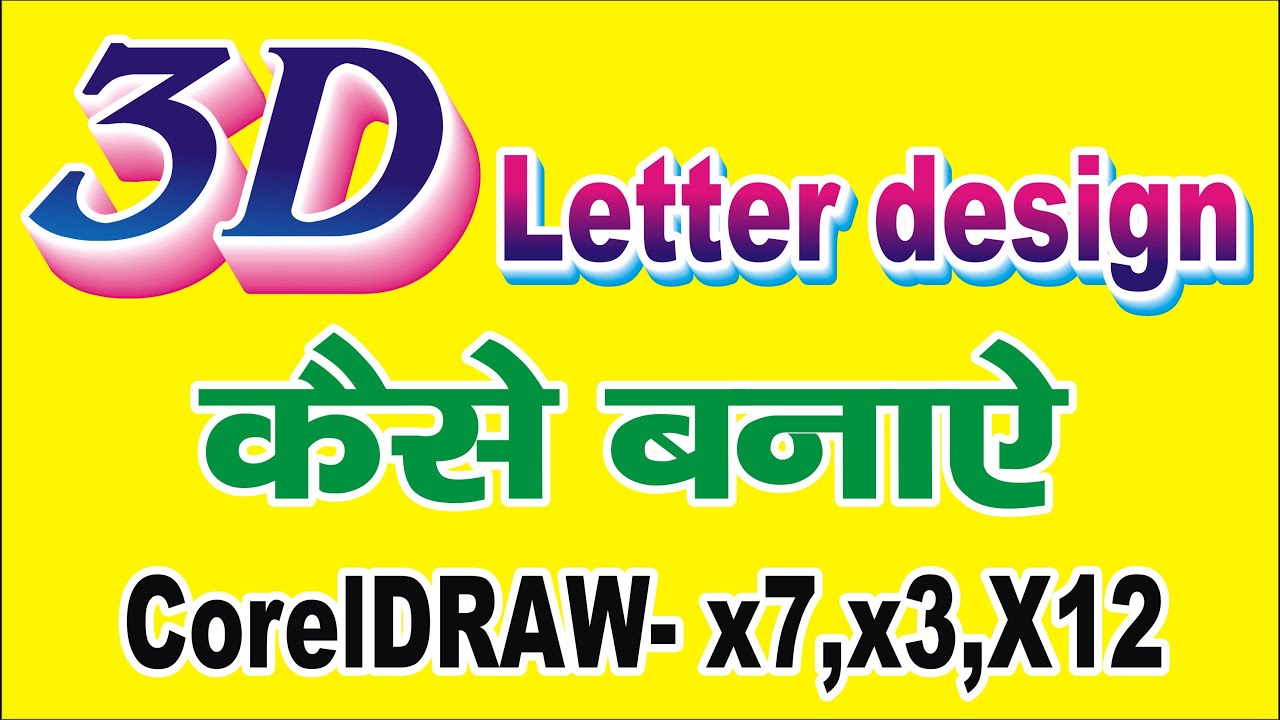3D Text Effet In CorelDraw X7 Tutorial In Hindi I Blend Tool Tutorial I 3D Text In CorelDraw X7 3d-text-effet-in-coreldraw-x7-tutorial-in-hindi-i-blend-tool-tutorial-i-3d-text-in-coreldraw-x7