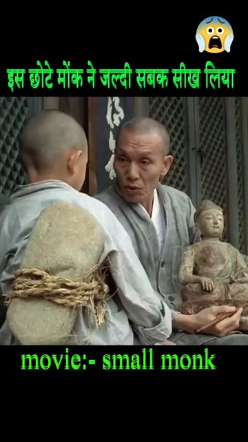 small monk movie clip 🎥🎥 - YouTube