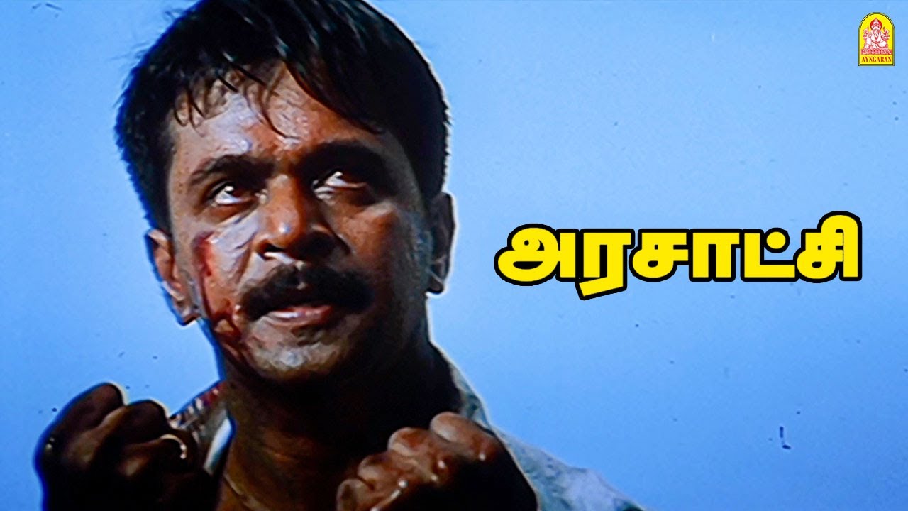 அர்ஜுன் லட்சியம் தோற்றுவிட்டதா ? | Arasatchi Movie Scenes | Arjun ...