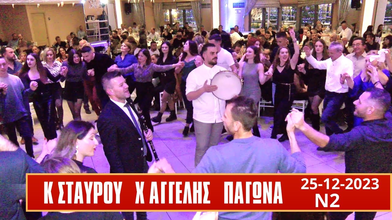 ΚΩΣΤΑΣ ΣΤΑΥΡΟΥ-ΧΡΗΣΤΟΣ ΑΓΓΕΛΗΣ - ΠΑΓΩΝΑ ΑΘΑΝΑΣΙΟΥ ,ΧΡΙΣΤΟΥΓΕΝΝΑ ΣΤΗΝ ...