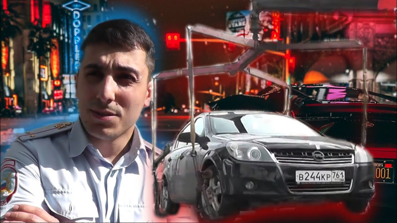 Эвакуация участковых ОП№4/Штраф участковому - YouTube