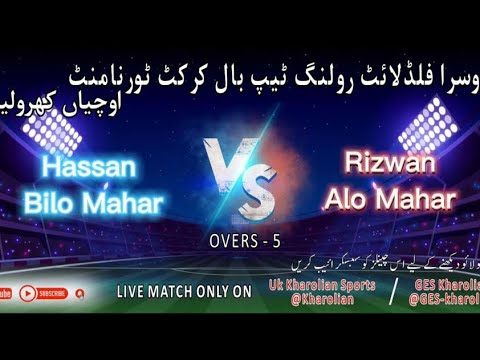 1st Inning | Hassan Bilo Mahar 🆚 Rizwan Alo Mahar | live cricket match ...