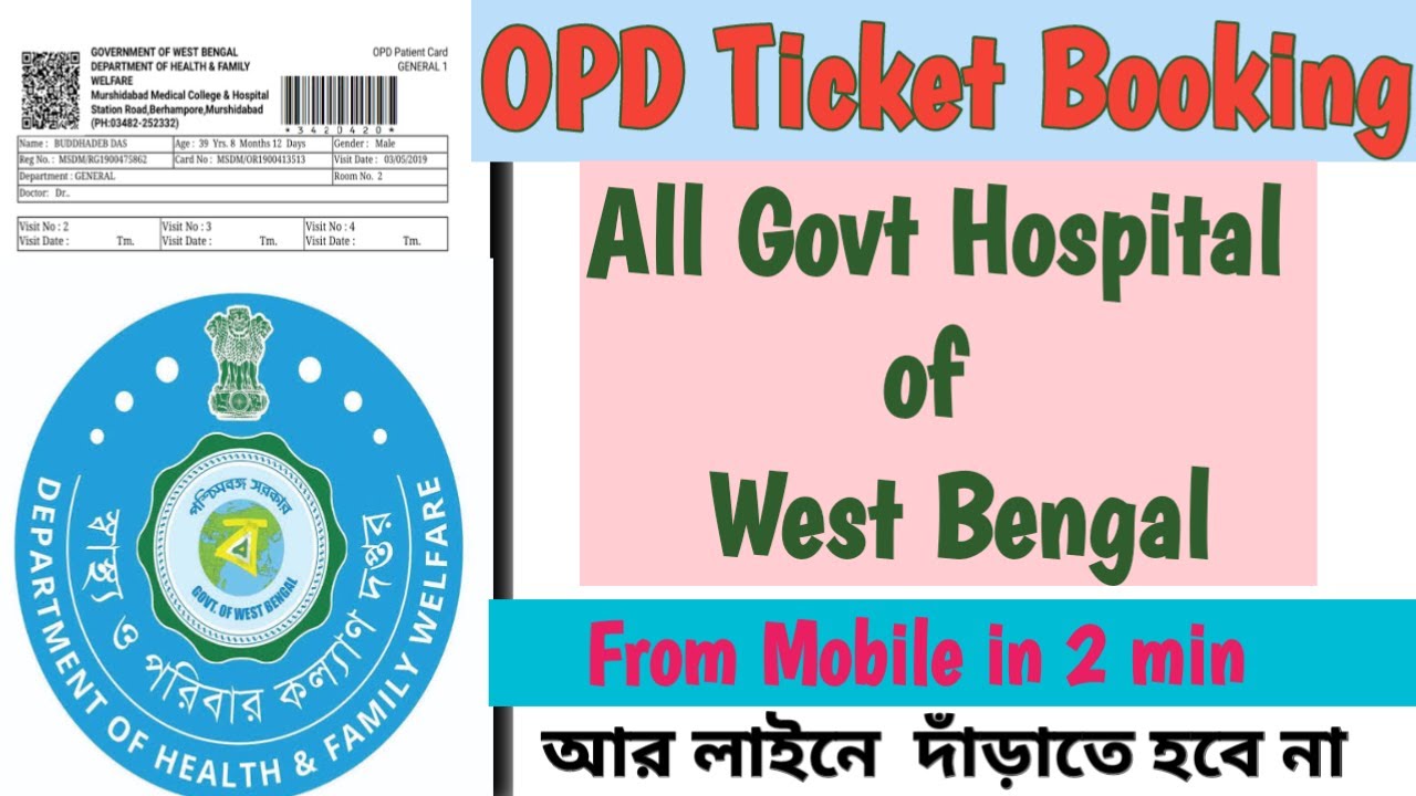 OPD Ticket Booking of all govt hospital West Bengal l online OPD Ticket ...